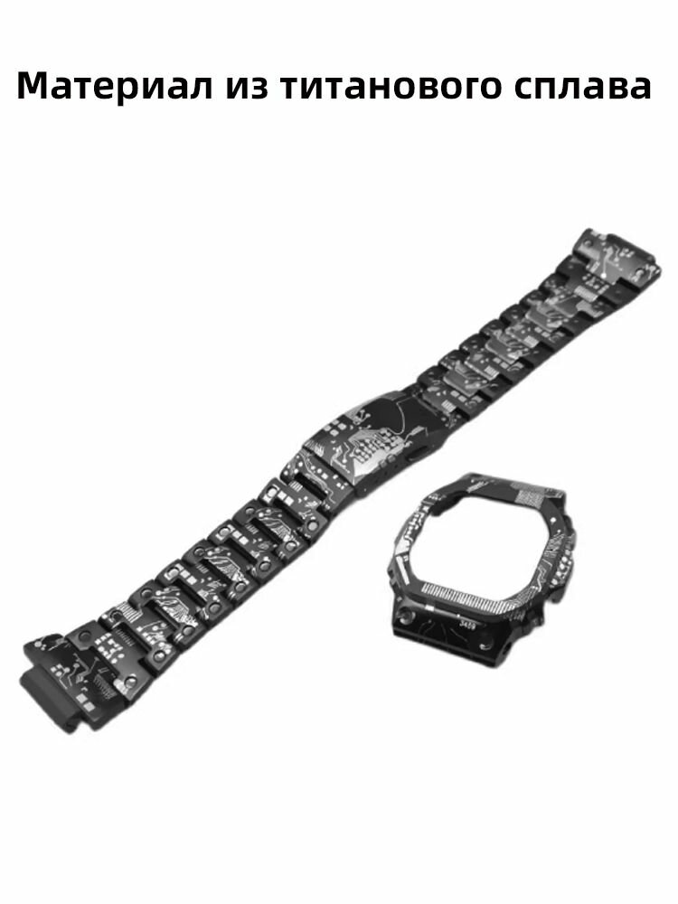Комплект для замены корпуса и браслета Casio G-SHOCK Square: корпус и браслет Circuit Board из нержавеющей стали/титанового сплава, для моделей DW5600, GWB5600, G5600, GWM5610