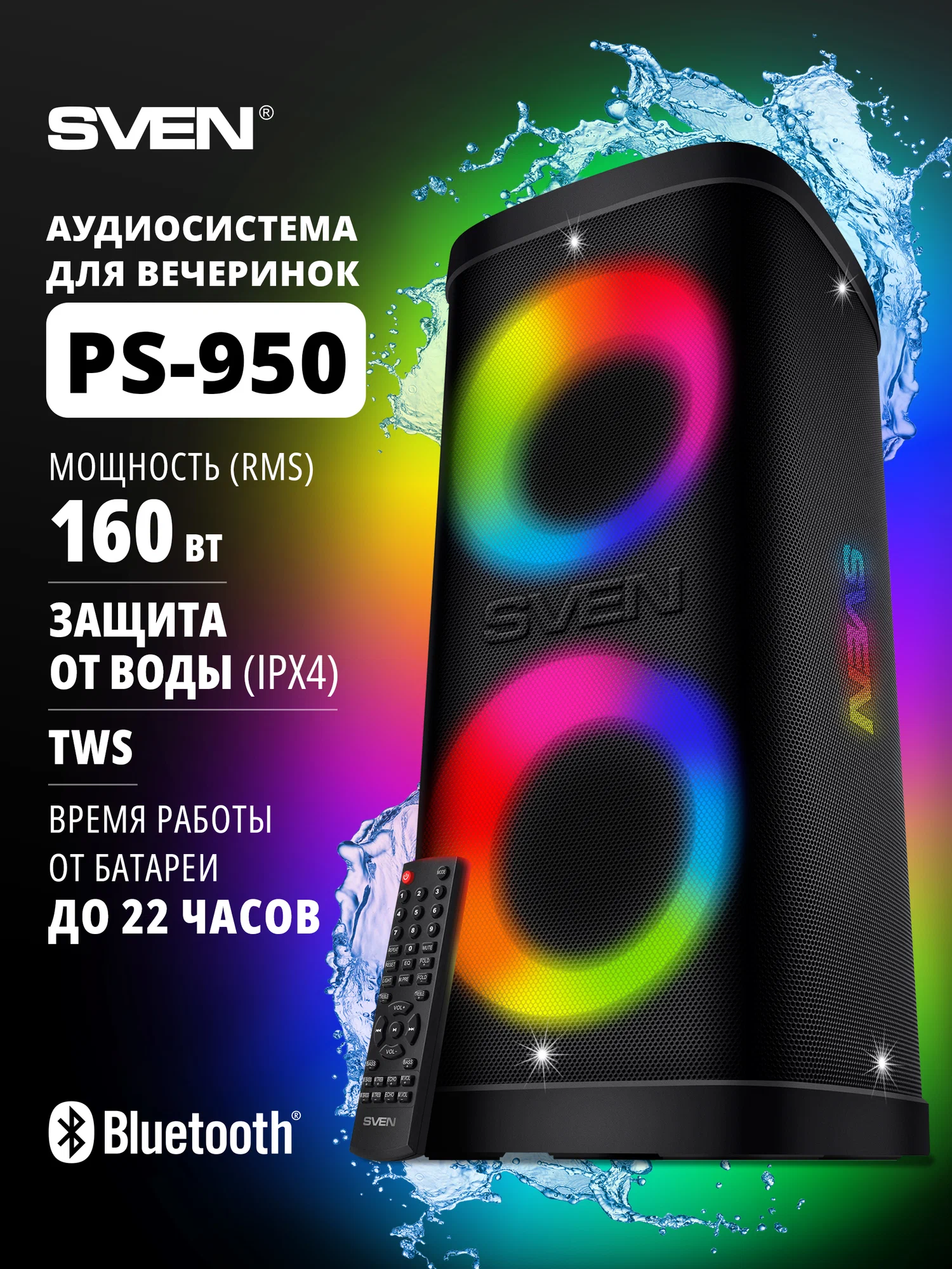 Портативная беспроводная bluetooth колонка SVEN PS-950 / Переносная акустика(TWS, NFC, USB, microSD, FM, IPx4), 160 Вт
