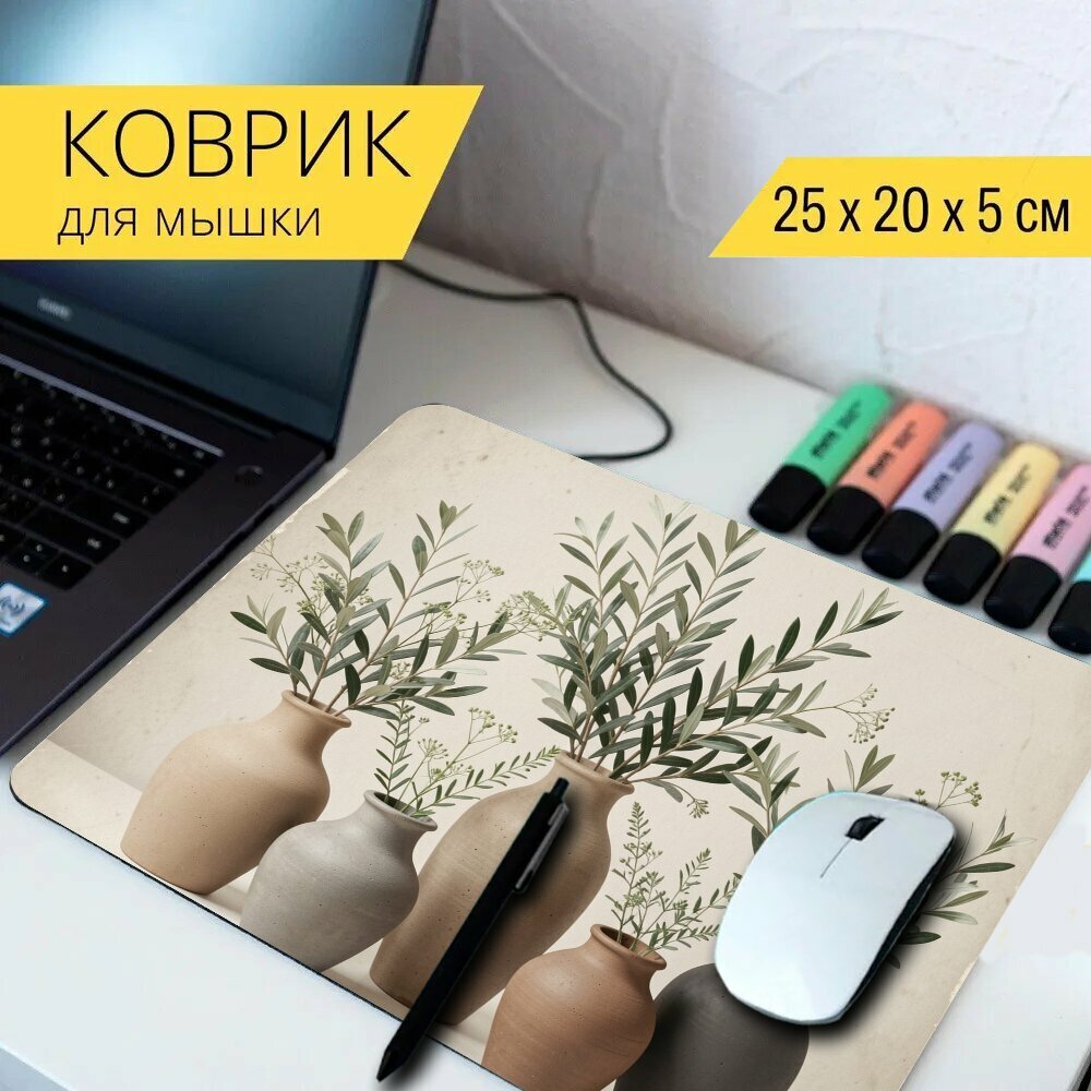 Коврик для мыши с принтом "Эвкалипт в керамических вазах. Натуральная композиция из ветвей с зелеными листьями в пяти матовых сосудах разных оттенков: бежевого, серого." 25x20см.