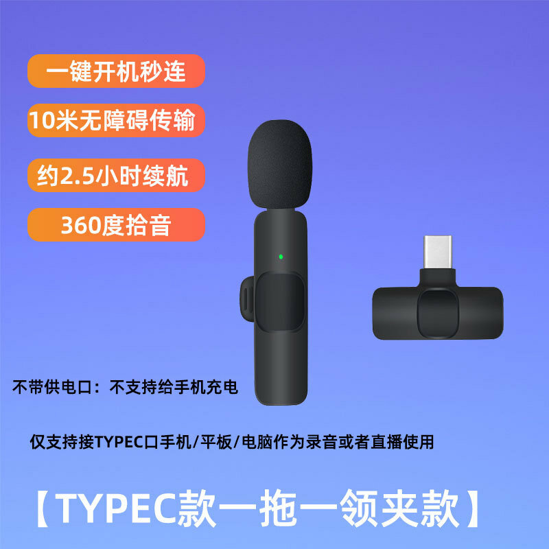 Беспроводной петличный микрофон для прямых трансляций, записывающее оборудование, шумоподавляющий петличный микрофон для мобильных телефонов.