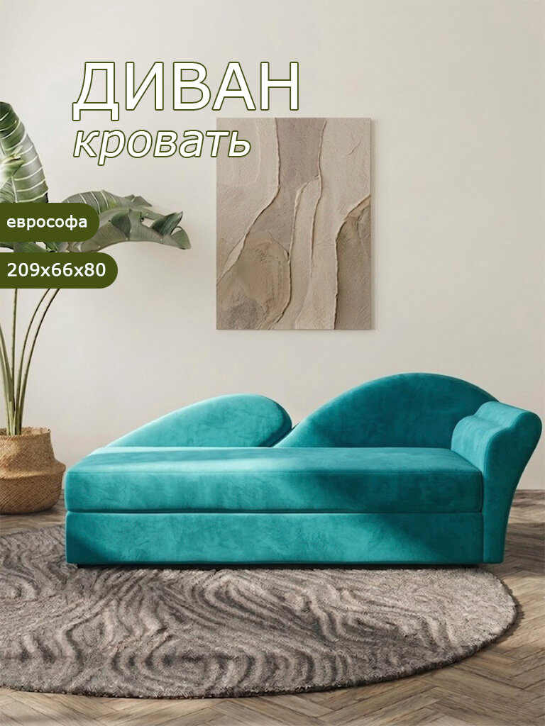 Диван-кровать Брендосс 212, правый угол, диван раскладной, тахта кушетка материал износостойкий велюр, цвет мятный