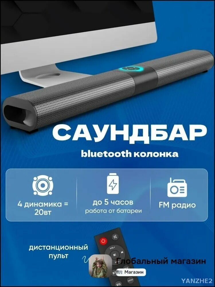 Эксклюзивный черный матовый саундбар для ТВ, 54 см
