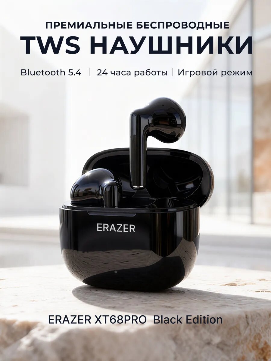 Наушники беспроводные Eraser XT68PRO Black Edition
