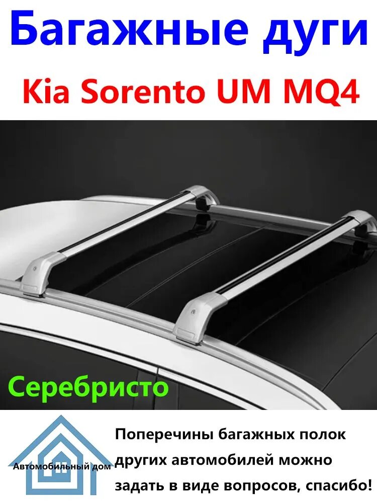 Багажный бокс для Kia Sorento, 4.5 л, прямоугольная поперечина, 130 см
