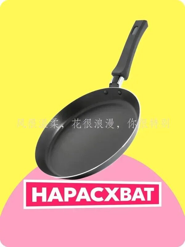 Сковорода для блинов Promo, 22 см, без крышки, с фиксированной ручкой