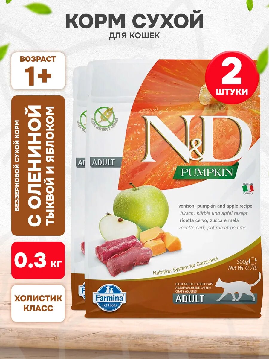 Корм сухой Farmina Cat N&D Grain Free Pumpkin Venison беззерновой для взрослых кошек, оленина, тыква, яблоко, 0,3 кг 2 шт