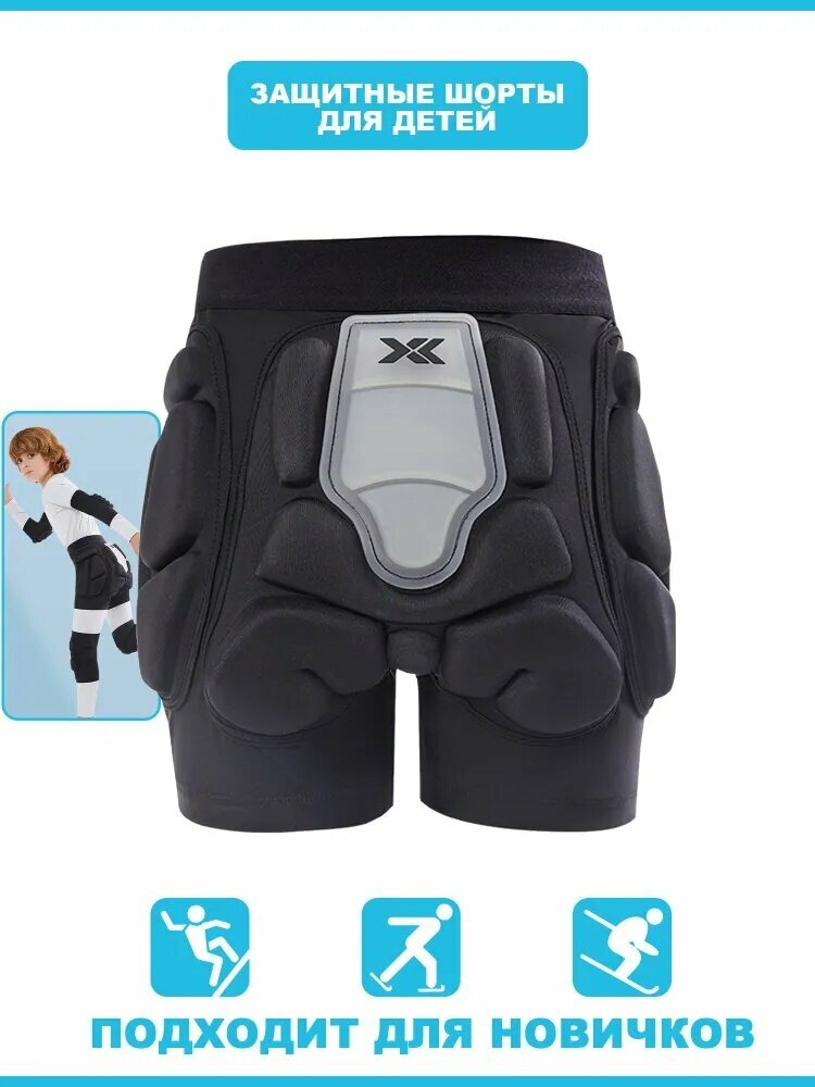 Защитные шорты для горных лыж и сноубордаKIDS1