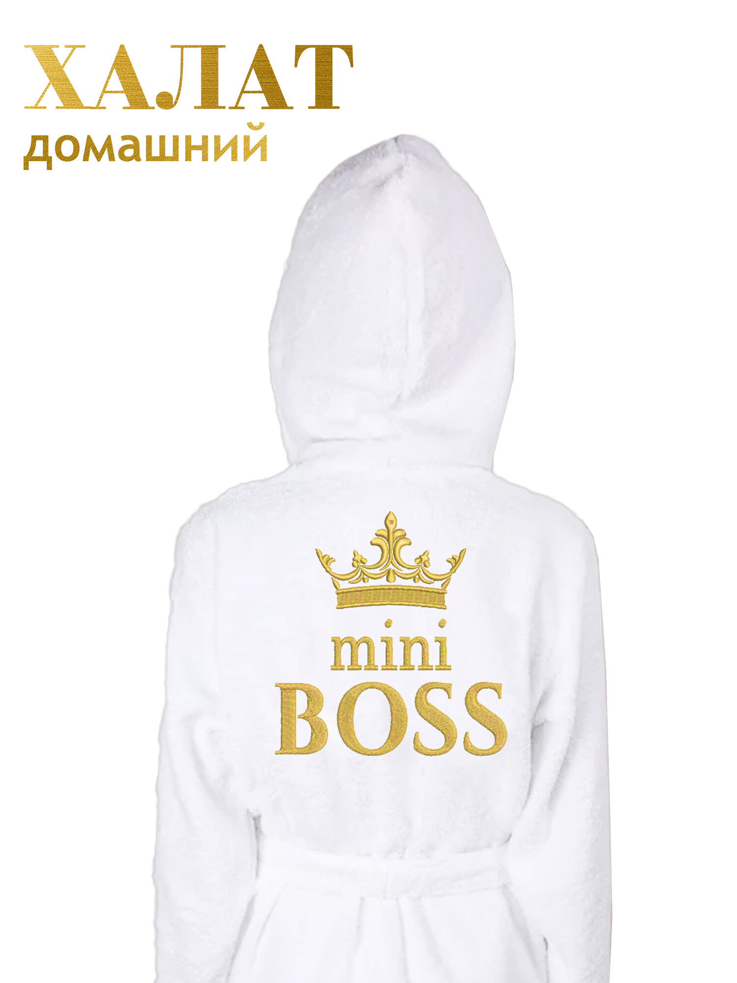 Халат детский халат с вышивкой