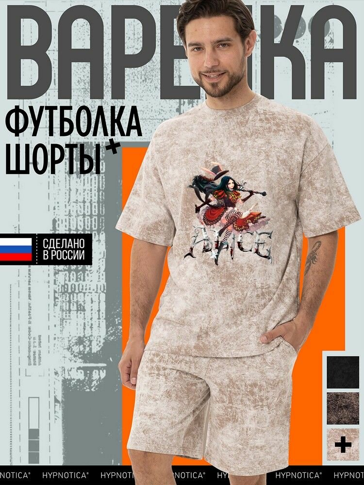 Комплект одежды Комплект варёнка
