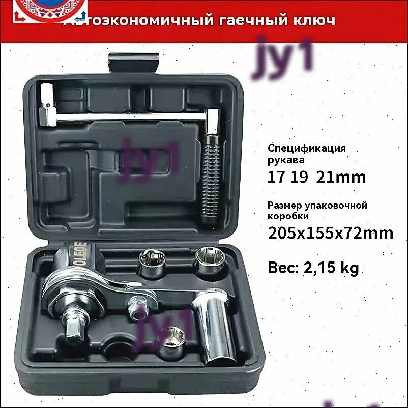 Ключ балонный c редуктором / Гайковерт для легковых автомобилей, с головками