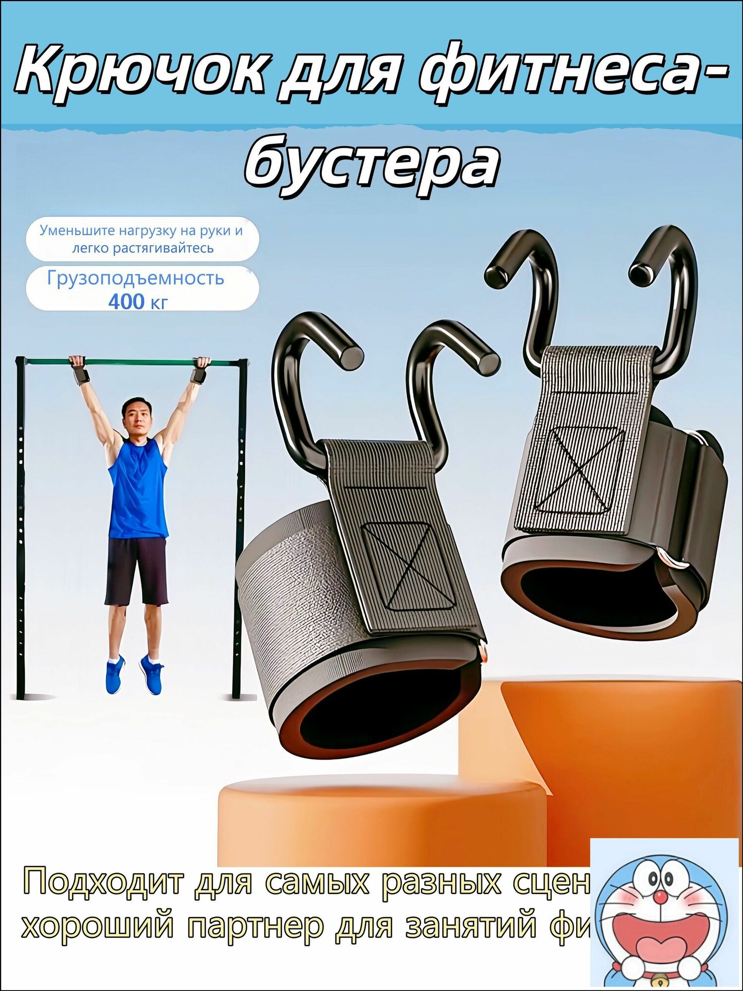 Турник, брусья, пресс 3 в 1, максимальный вес пользователя: 150 кг