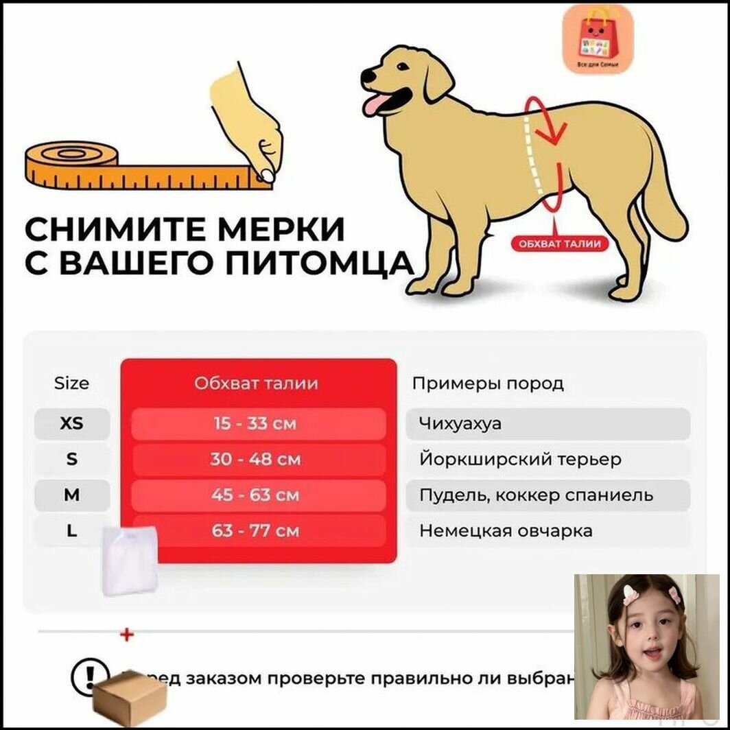 Пояс для кобелей — фото 1