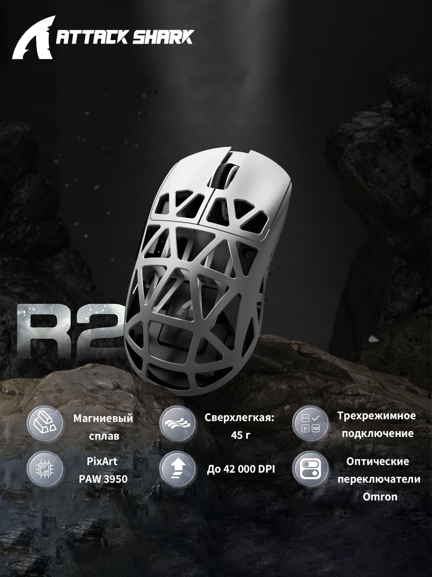 Attack Shark R2 игровая мышь из магниевого сплава, PAW3950, 45 г, 8000 Гц, 100 млн кликов