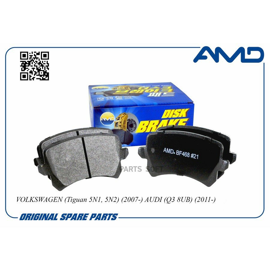 Колодки тормозные VAG Golf V 06-, Passat 05-, Jetta 06-, Octavia 04-, A3, A4, A6 03- задние \ AMD AMDBF468 AMD AMDBF468 | цена за 1 шт