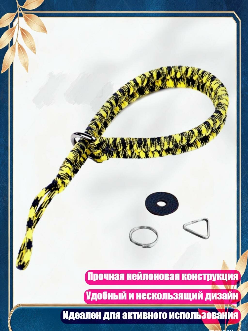 Ремешок для камеры на запястье, Желтый и черный цвета