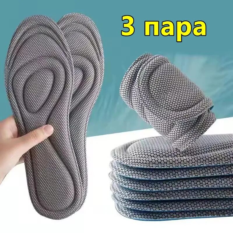 Стельки для обуви