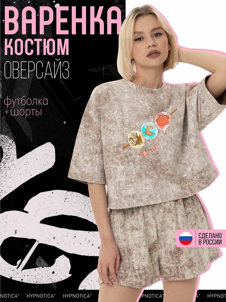 Комплект одежды Комплект варёнка