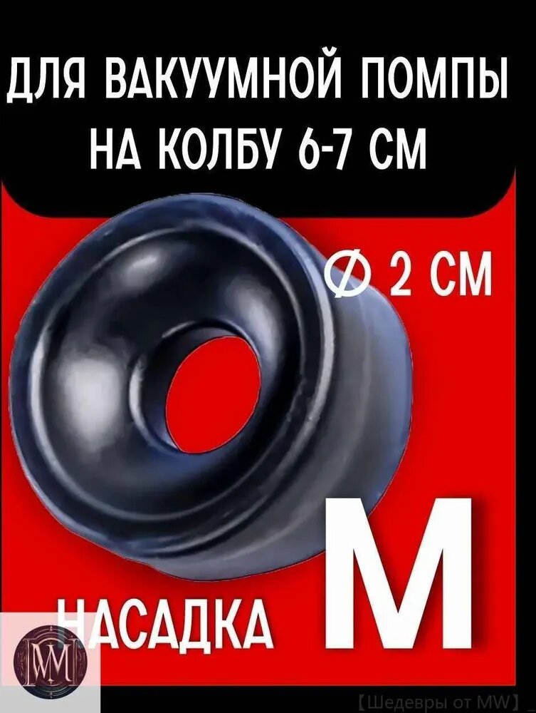 Вакуумная помпа