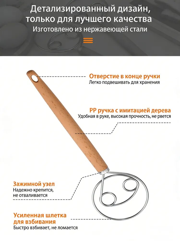 Венчик, длина 26.5 см — фото 1
