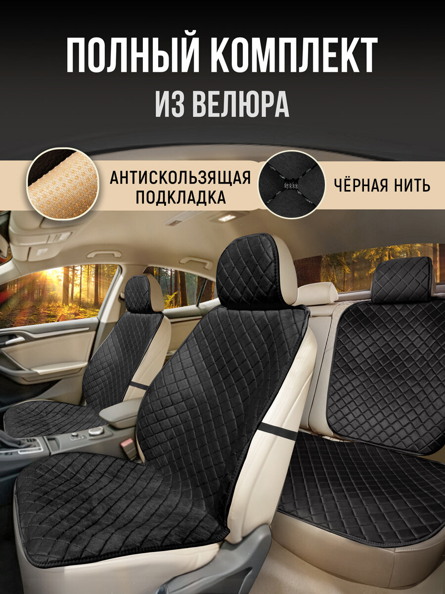 Накидки чехлы на весь салон автомобиля из велюра. Полный комплект накидок. Модель ISTANBUL PK. Черный