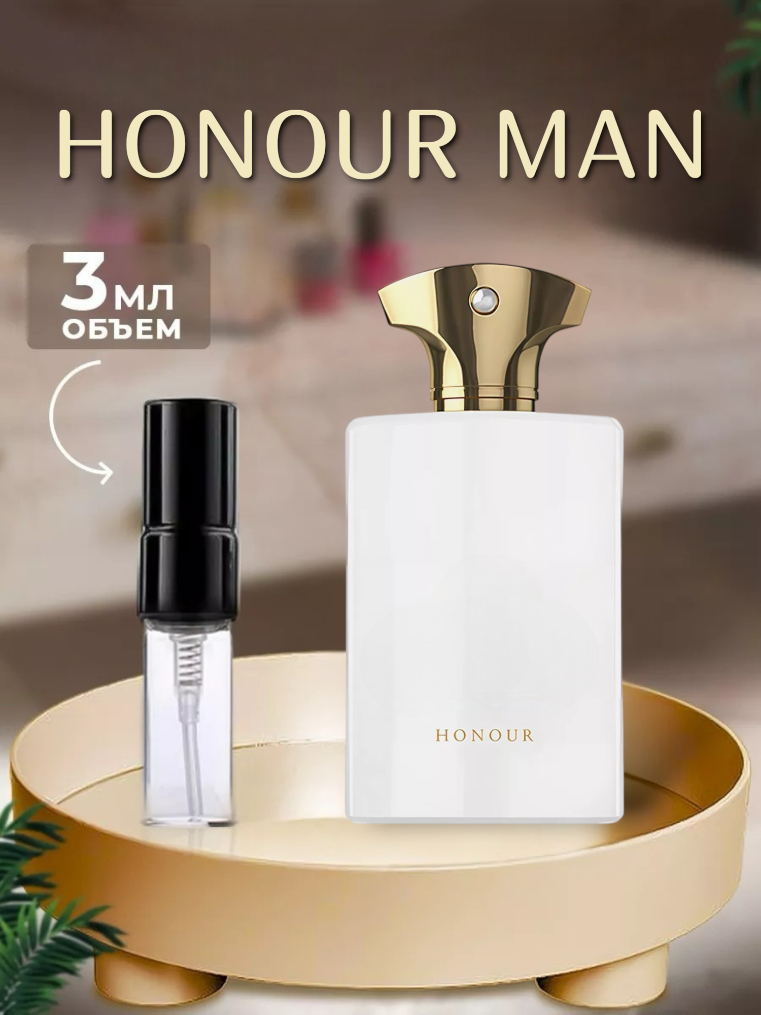 По мотивам Honour For Man 3мл