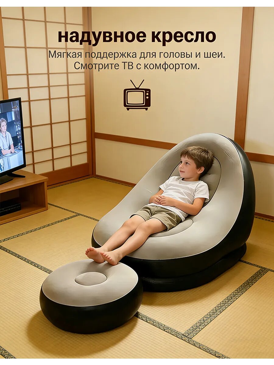 Надувной диван трансформер для дома с насосом