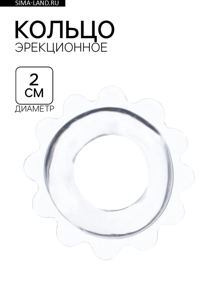 Эрекционное кольцо с рельефом, d=2 см, силикон, прозрачный, 3 шт.