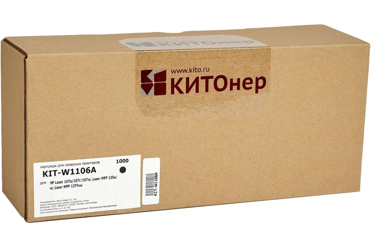 Картридж китонер W1106A HP Laser 107a/107r/107w/135a/w/137fnw черный пластик 1000 стр