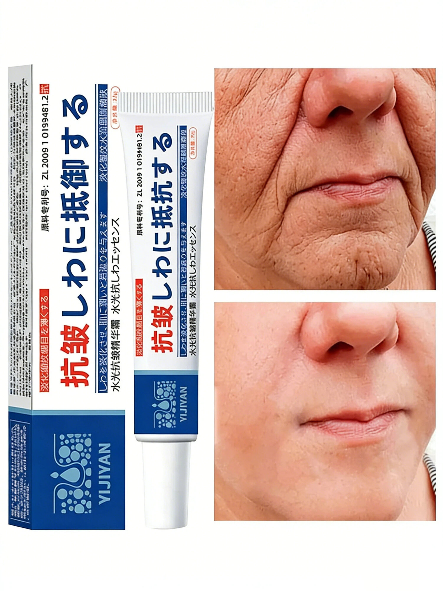 Крем для мгновенного удаления морщин,1 шт.