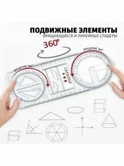 Линейка транспортир, угольник циркуль 5 в одном, офицерская линейка