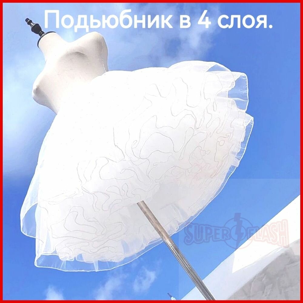 Подъюбник