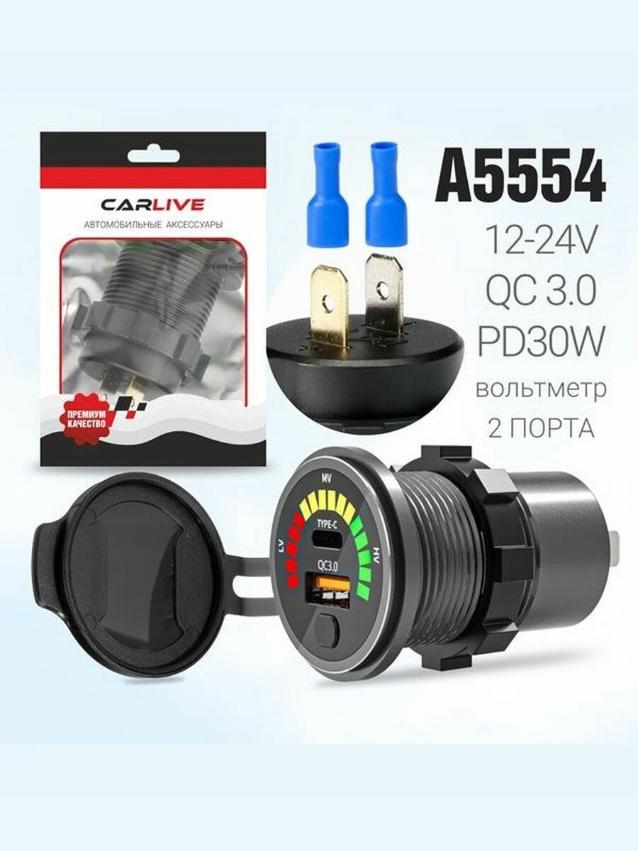 Разъем USB в авто врезной Car Live 12V-24V AC18 2USB QC3.0 + PD30W (вкл/выкл) металл. Корпус. Быстрая зарядка. Врезная розетка в машину. Адаптер прикуривателя