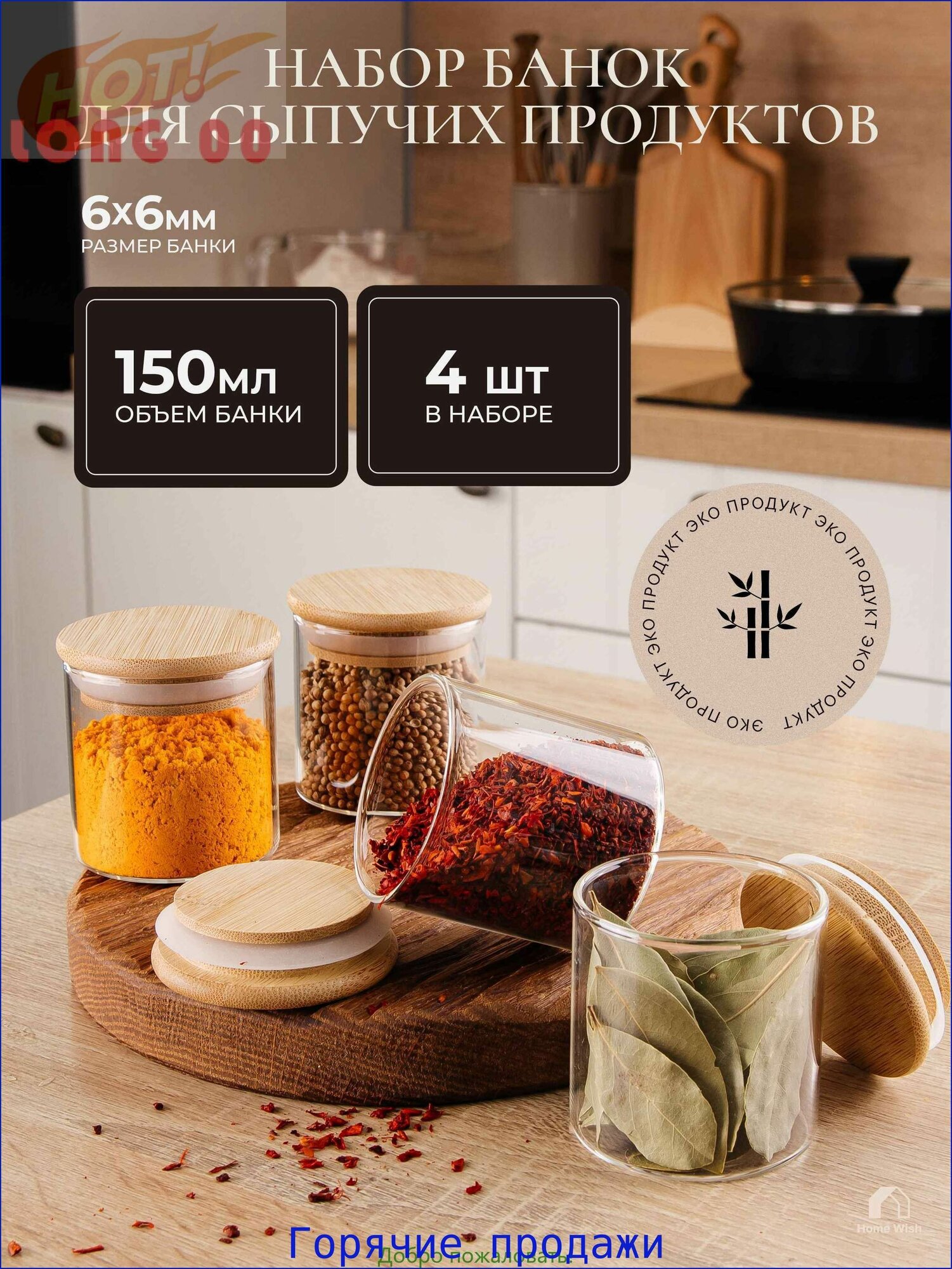 Банка для продуктов "без принта", 150 мл, 4 шт