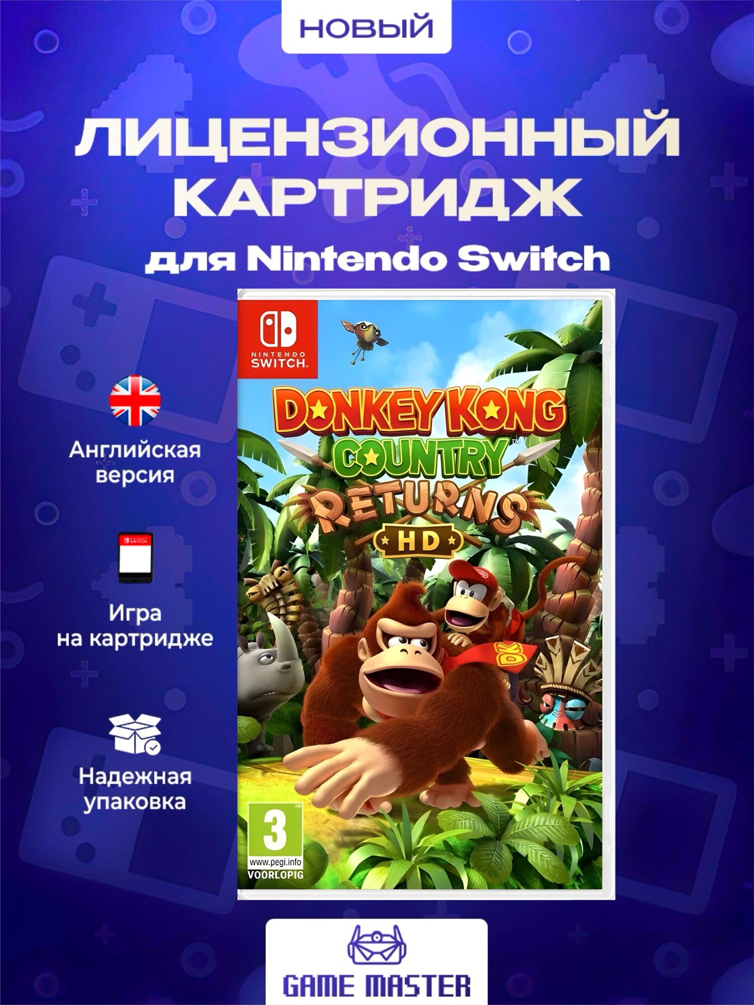 Игра Donkey Kong Country Returns HD (Nintendo Switch, Английская версия)