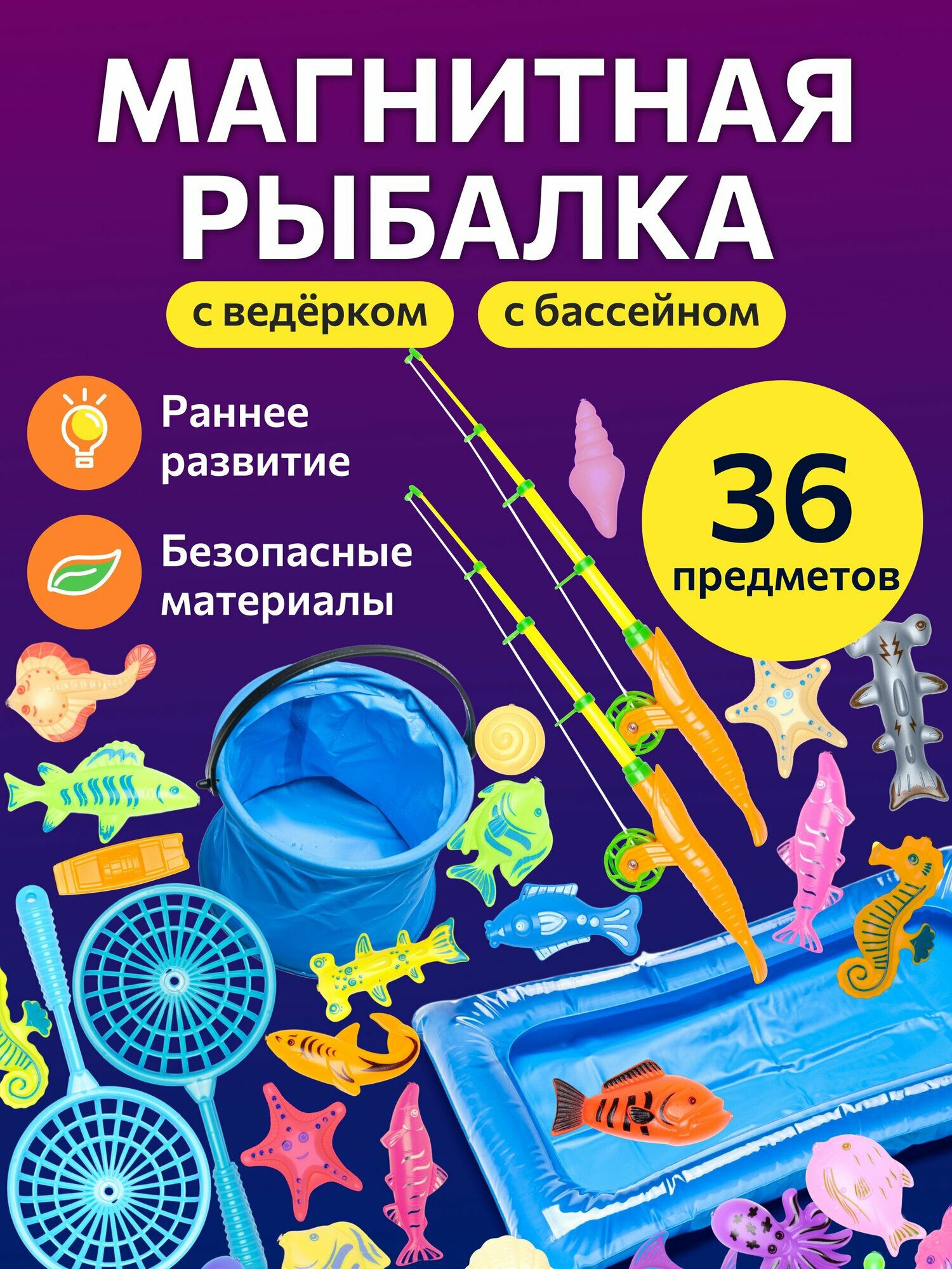 Набор игрушек для купания Fullbuy из 36 предметов для детей, мальчиков и девочек, детская магнитная рыбалка с бассейном и ведерком для ванной