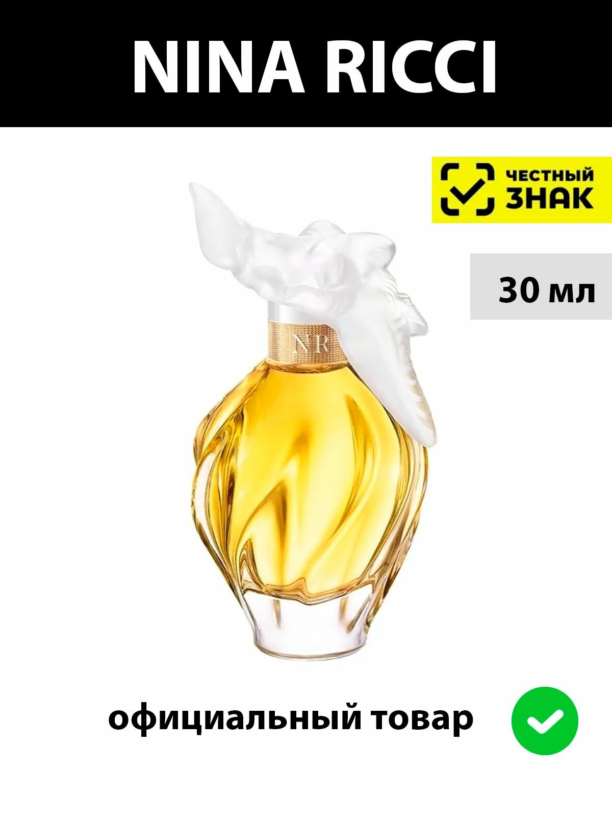 NINA RICCI L'AIR DU TEMPS Eau de Parfum lady парфюмерная вода женская 30 мл edp / Духи женские Нина Ричи Ле Эйр де темпс парфюм