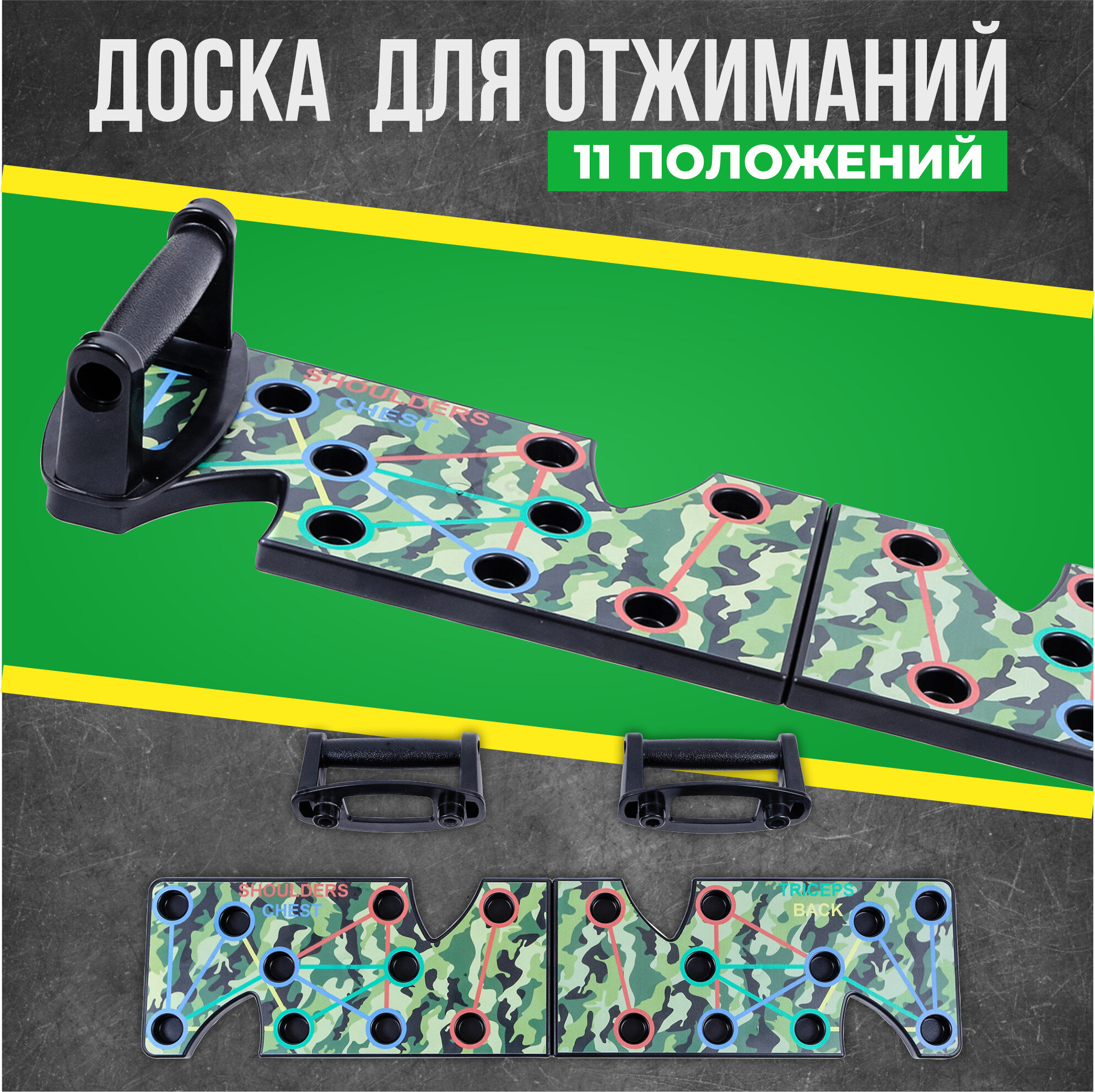 Упор для отжиманий Платформа для отжиманий Standart_камуфляж