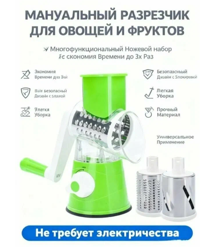 Многофункциональная кухонная машинка для нарезки овощей - зеленая