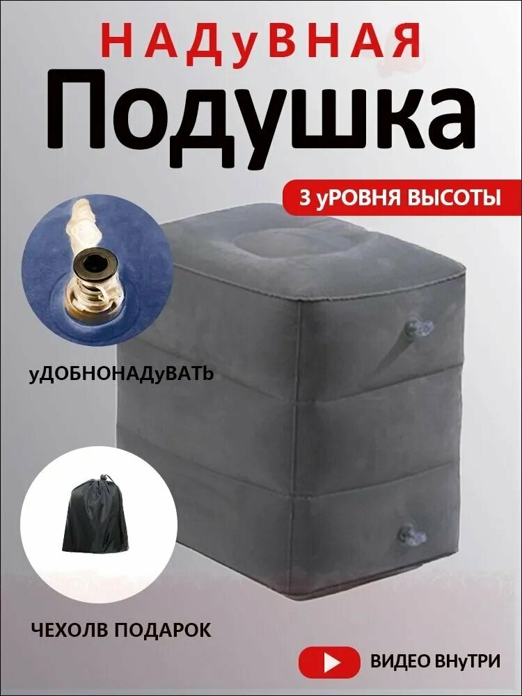 Подушка для шеи