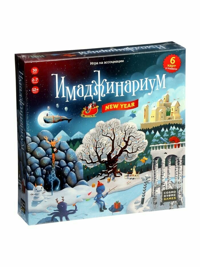 Настольная игра Cosmodrome Games "Имаджинариум New year", карточки с иллюстрациями