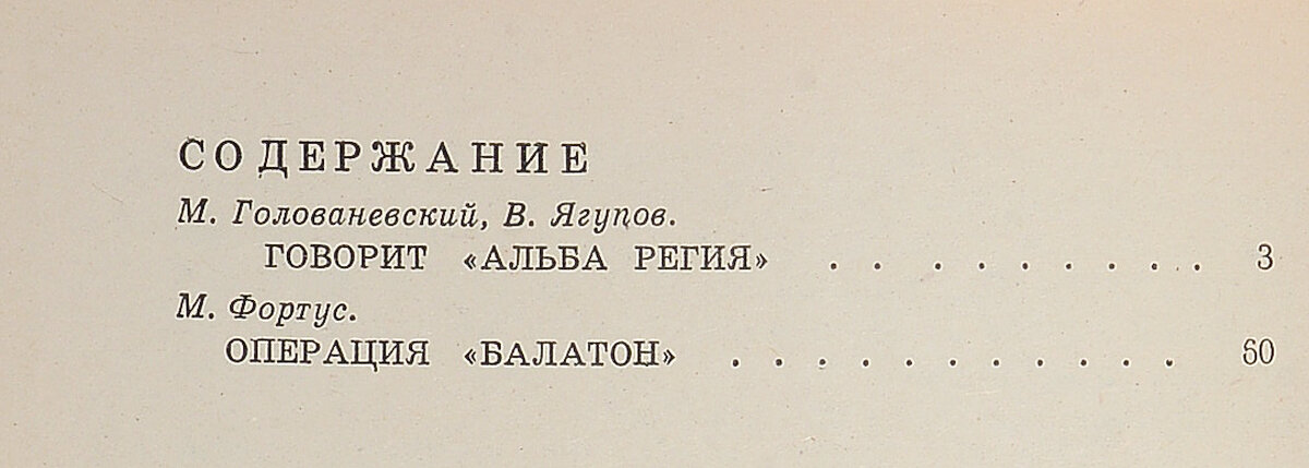 За линией фронта — фото 1