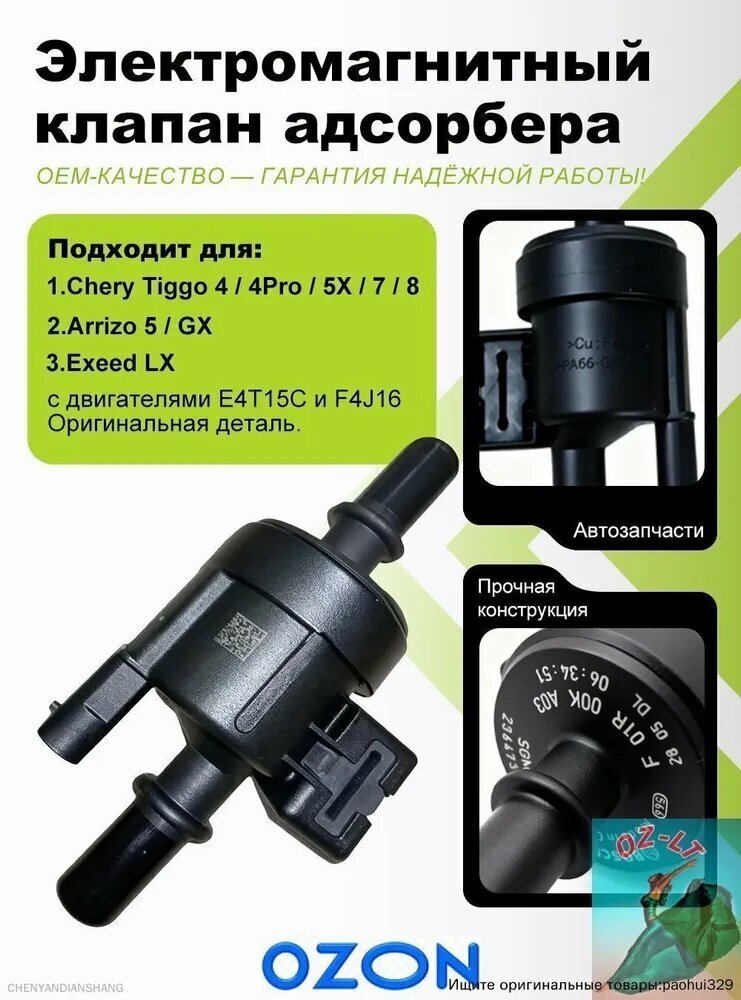 Запчасти для ГБО, арт. rh-001, 1 шт.