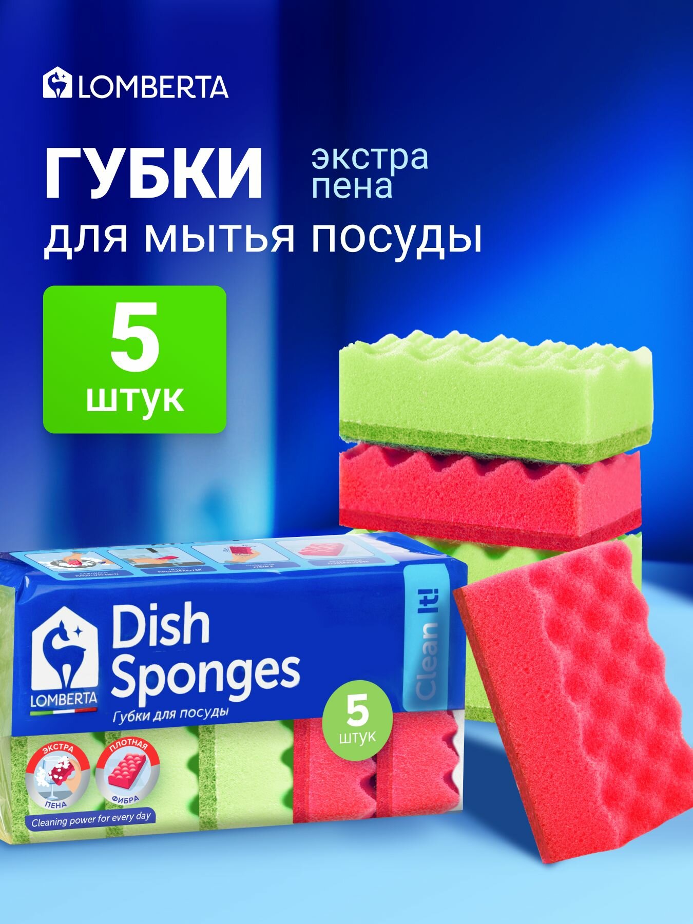 Губки для мытья посуд Lomberta 5 шт, износостойкие, плотные, большие