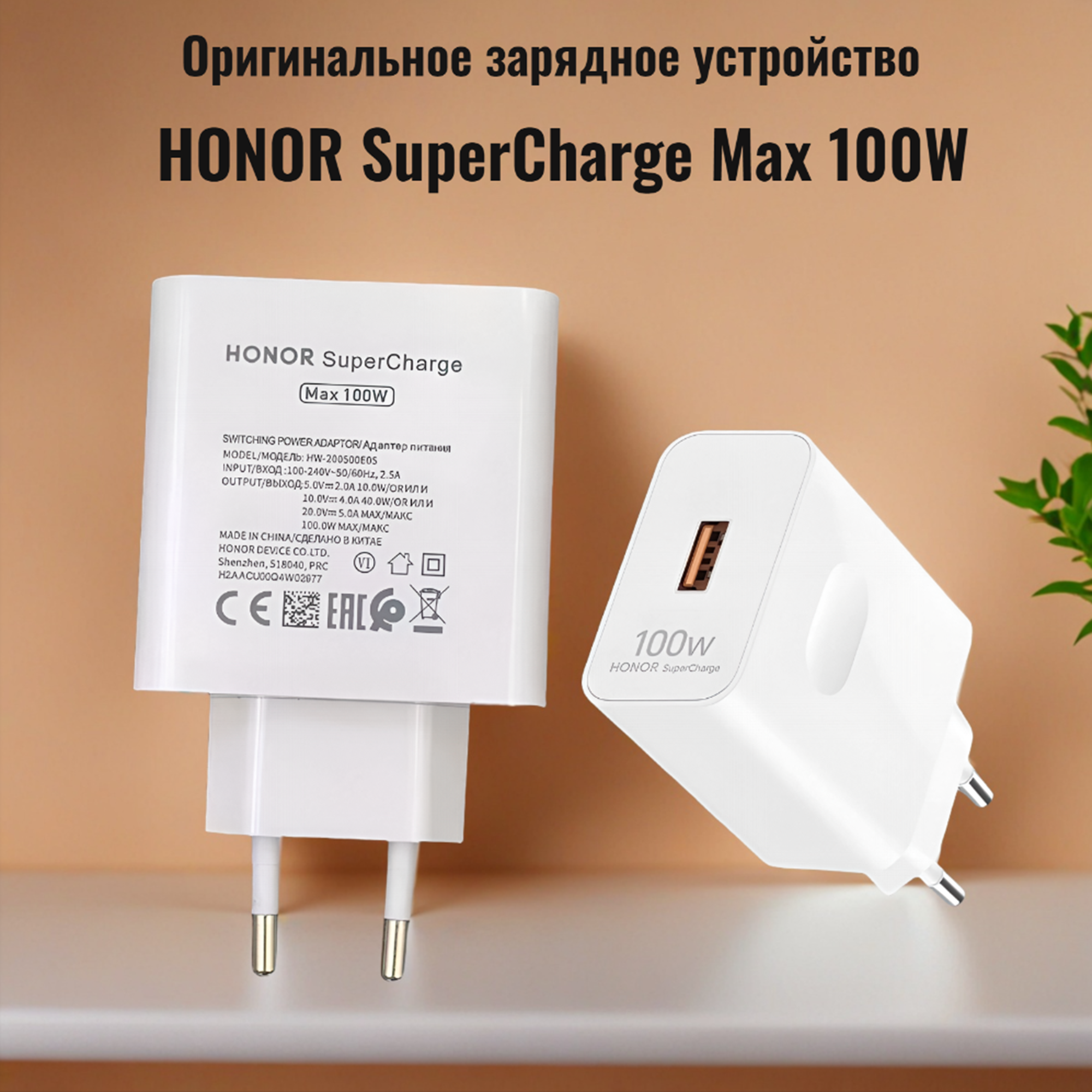 Универсальное сетевое зарядное устройство Honor HN-200500E05 20V-5.0A 100W USB без кабеля