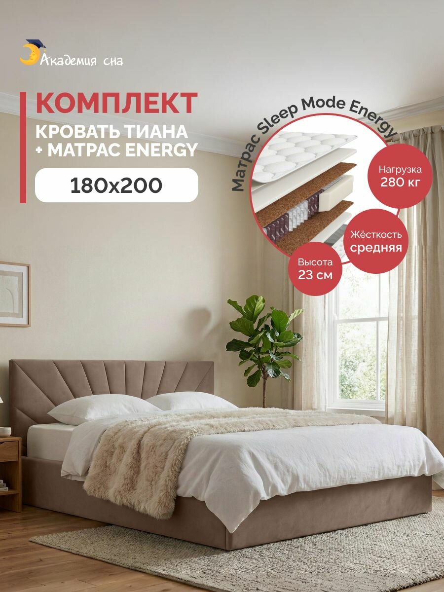 Кровать с матрасом 180х200 двуспальная Академия сна Тиана Тк. Dumont 08, Коричневый