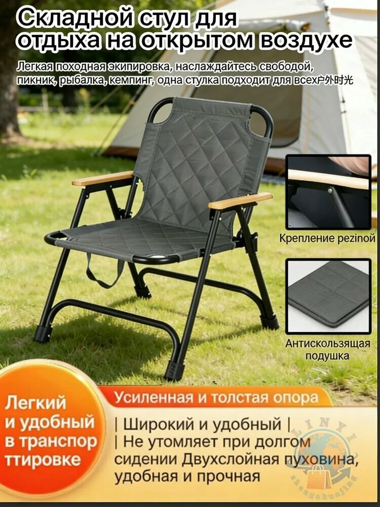 Кресло для рыбалки