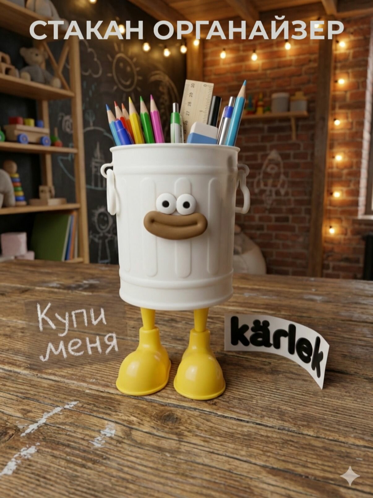 Стакан органайзер для канцелярии настольный пластиковый. Manory Domo.