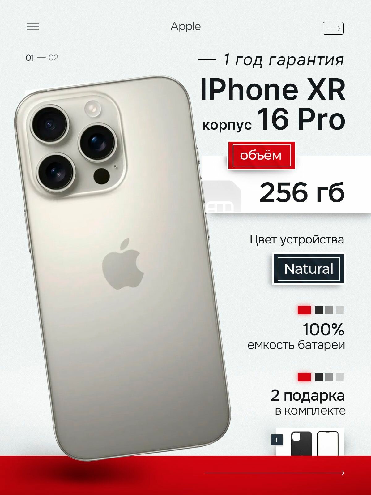 iPhone XR в корпусе 16 pro 256 Gb Natural Titanium