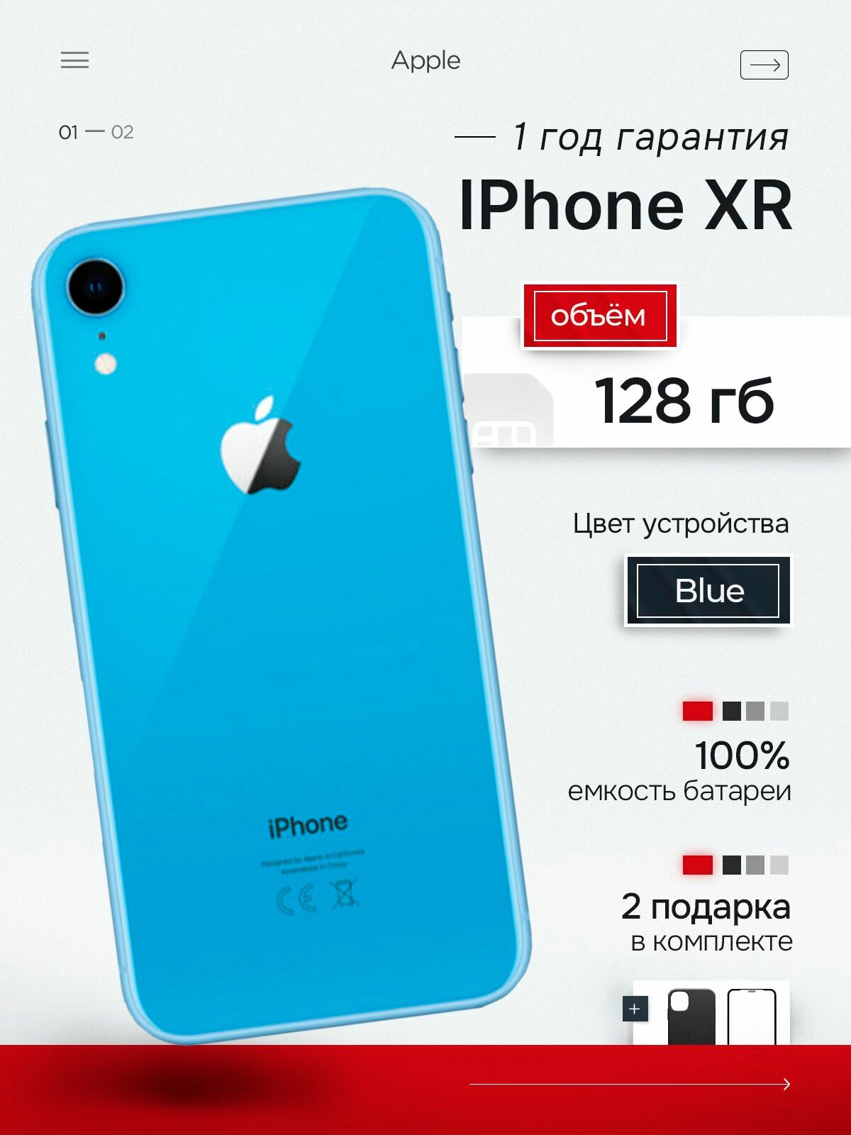iPhone XR 128 ГБ Blue - синий