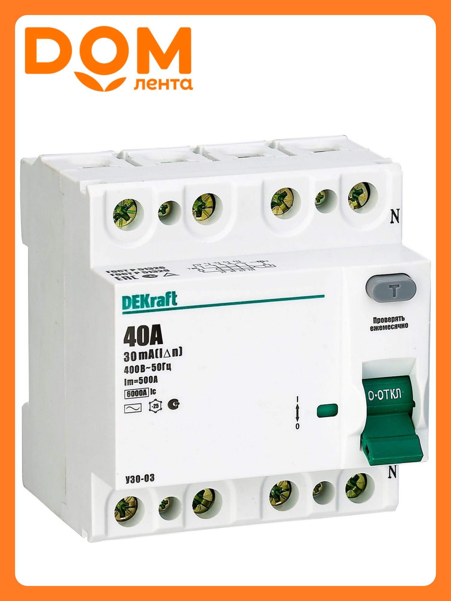 Автоматический выключатель дифференциального тока DEKRAFT 4P AC40 А
